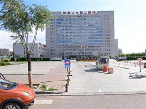 张家口市第二医院怎么样地址电话挂号方式 中国医药信息查询平台