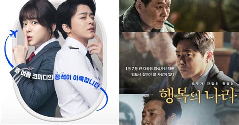 조정석 ‘파일럿 Vs 조정석 ‘행복의 나라 2 3위 격돌 출발 [is차트]