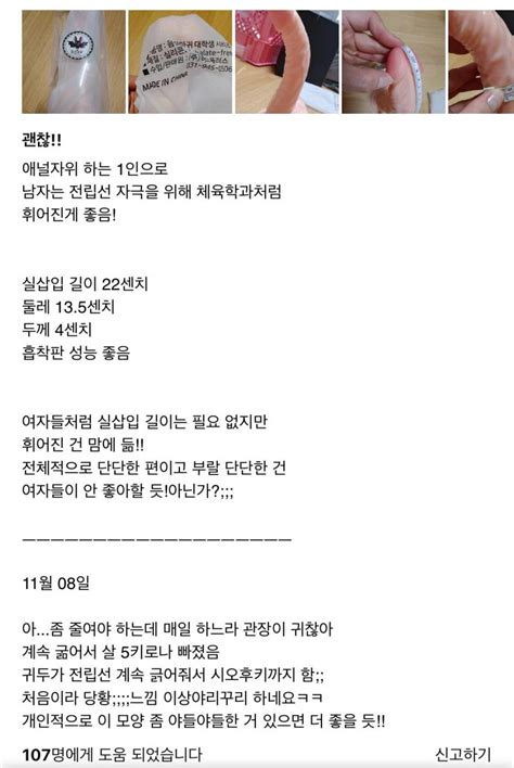 매일 관장하고 애널자위하는 사람의 딜도 후기 유머움짤이슈 에펨코리아