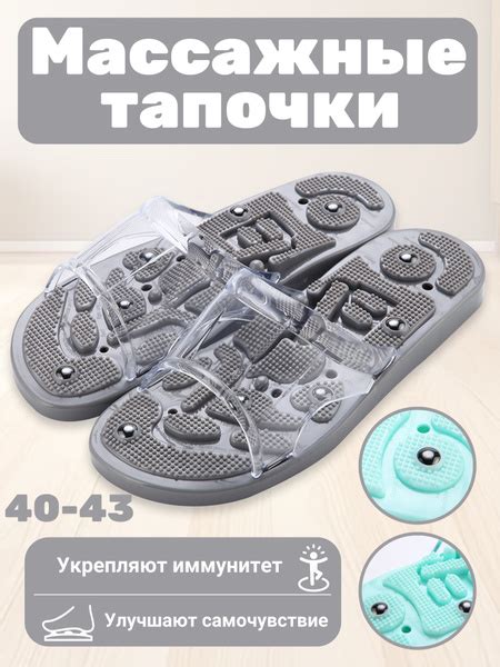 Тапочки массажные с магнитами - купить с доставкой по выгодным ценам в ...