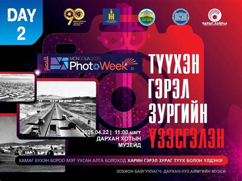 Дархан Уул ГэрэлЗургийн7хоног 🔹day 2 буюу 2025 04 22 ны өдөр Дархан Уул аймгийн Музейнд