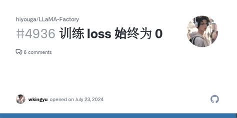 训练 Loss 始终为 0 · Issue 4936 · Hiyougallama Factory · Github