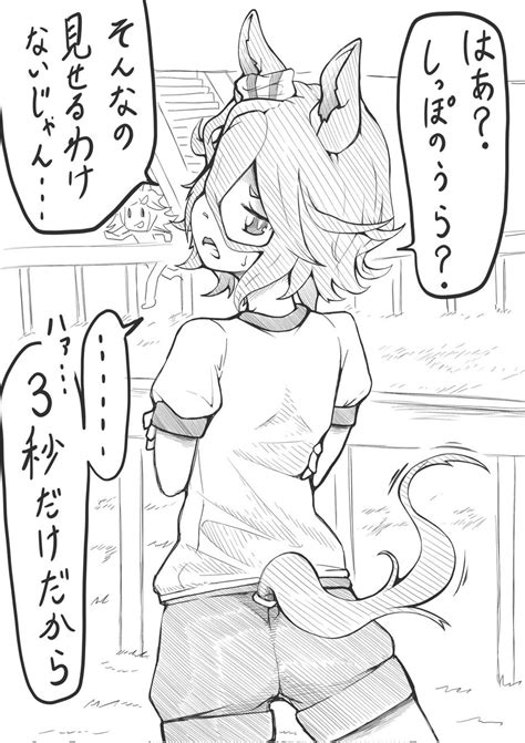 「ちょっと気になる 」きぬ 絹鼠 🐴skeb募集中～！！の漫画