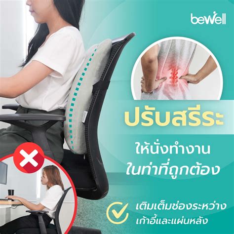 [รุ่นอัพเกรด] Bewell เซ็ตเบาะรองหลังทรงสูง รุ่นยอดฮิต และเบาะรองนั่งเพื่อสุขภาพ Ergonomic Seat