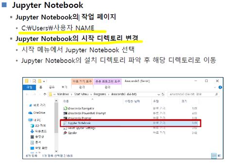 230331 Jupyter Notebook 활용 Flask 설치