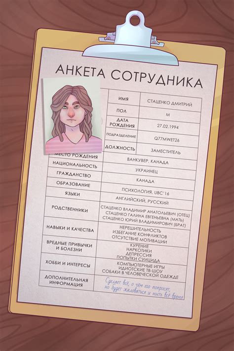 Extra анкеты персонажей комикс Команда26 читать онлайн на сайте