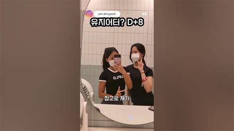 난생처음 헬스하는 동생끌고 원정운동 💪🏽 바프 D8 유지어터 쇼츠 바디프로필 다이어트 유지어터 린매스업 헬스 Youtube