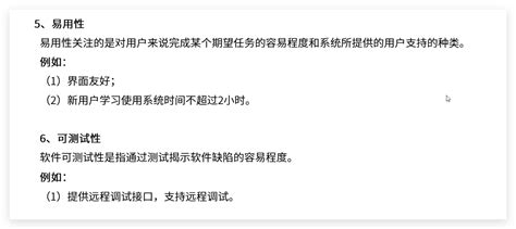 软考高级：软件架构评估：质量属性 易用性 和可测试性概念和例题 对于提高软件的可测试性 以下哪项措施是有效的 csdn博客