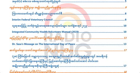 နေ့စဉ် Nug ဝန်ကြီးဌာနများ ထုတ်ပြန်သည့်သတင်းအချက်အလက်များ 21st Sep 2023 ~ Newsletter By Radio Nug