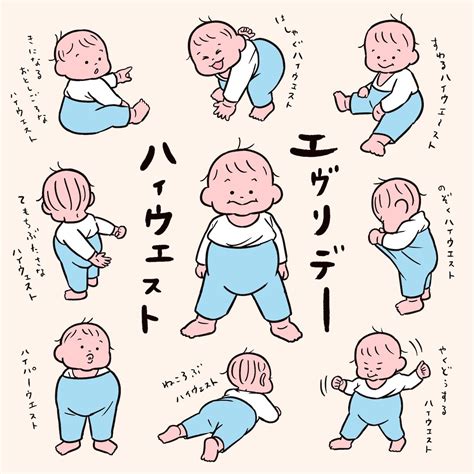 「育児」おしゃれまとめの人気アイデア｜pinterest｜wbnon こども イラスト 赤ちゃんのイラスト 赤ちゃん