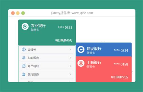 vue银行卡手风琴tab切换