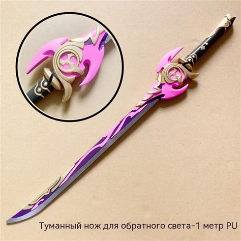 катана клинок рассекающий демонов купить с доставкой по выгодным ценам в интернет магазине