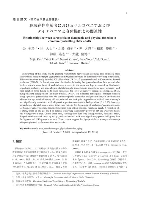 Pdf Relationships Between Sarcopenia Or Dynapenia And Physical Function In Community Dwelling