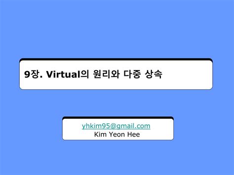 Ppt 9 장 Virtual 의 원리와 다중 상속 Powerpoint Presentation Id6381035