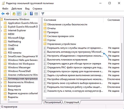 Как отключить Microsoft Defender в Windows 11 Remontka Pro