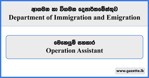 Operation Assistant Department Of Immigration And Emigration