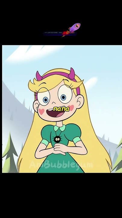 У ОТЦА ЗВЁЗДОЧКИ ПОЕХАЛА КРЫША Стар против сил зла мультик звёздочкабаттерфляй Youtube