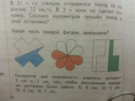Какая часть каждой фигуры закрашена Школьные Знания Com