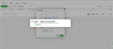 【已完成】typeerror Argument Of Type Nonetype Is Not Iterable Linux面板