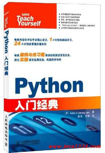 Python入门经典 Pdf 下载java知识分享网 免费java资源下载