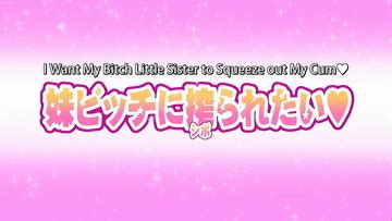 Imouto Bitch Ni Shiboraretai Episode Hd Hentai My Xxx Hot Girl