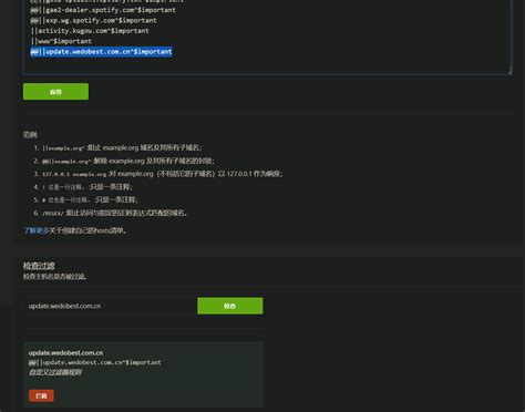 The Rule Priority Issue For The Block Filter And Custom Filter · Issue 4862 · Adguardteam