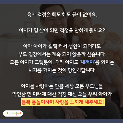 아이에게 양보를 어떻게 알려줄까요 차이의 놀이
