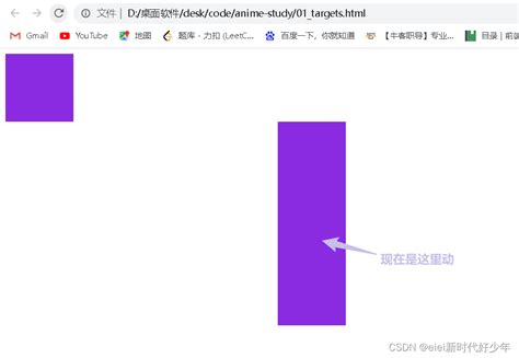 【animejs】——javascript动画库：animejs——学习笔记 Csdn博客