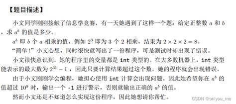 2022 Csp J(t1、t2)题解代码乘方pow Csdn博客 2022 Csp J(t1、t2)题解代码乘方pow Csdn博客