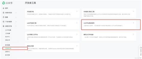 微信公众号开发，实现本地开发调试微信公众号本地开发调试 Csdn博客