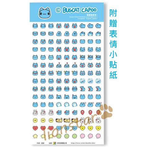 絕版 現貨 正版 限量 貓貓蟲 咖波 繽紛每一天 2019手帳 手帳本 記事本 筆記 記帳 亞拉 代購 獅子星 Iopen Mall