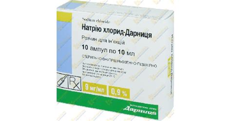 НАТРИЯ ХЛОРИДА РАСТВОР 0,9% — инструкция и цена в аптеках Украины ...