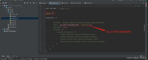 Django模板与静态文件 Csdn博客