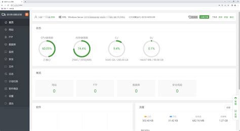 Ecs Windows Server实例安装宝塔面板 支持与服务 阿里云