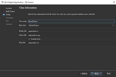 Hosee的空間 Qt Creator 入門