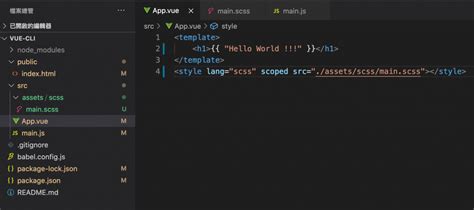 Vue3 Composition Api 學習手冊 23 安裝scss編譯器 It 邦幫忙一起幫忙解決難題，拯救 It 人的一天
