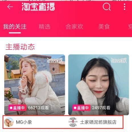 淘宝直播回放的操作方法 360新知