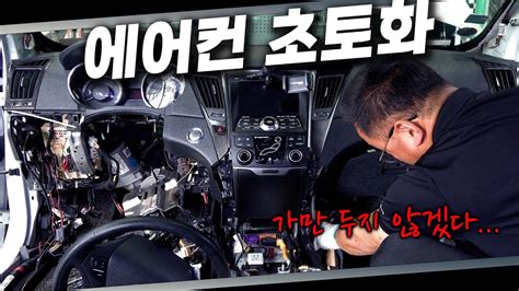 자동차 에어컨 수리 쉬운게 아니에요 에어컨 All 수리 무더운 여름을 대비하자 가제트를 에어컨 전담반으로
