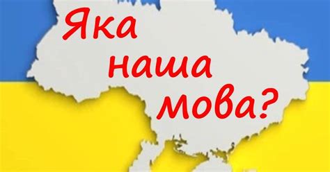 Ілюстрації Яка наша мова Ілюстрації Українська мова
