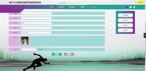 基于pythonflask框架的基于web的图书馆图书信息查询系统（开题程序论文） 计算机毕设 Csdn博客