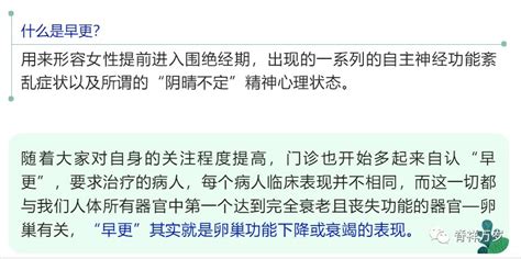 卵巢功能下降 备孕女性需警惕！