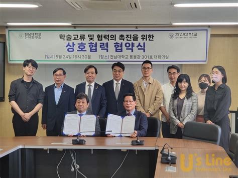 한신대 정의·평화·생명 5·18연구센터 전남대학교 5·18연구소와 협정 체결