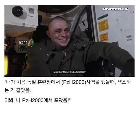 우크라군 이게 섹스지 유머 움짤 이슈 에펨코리아