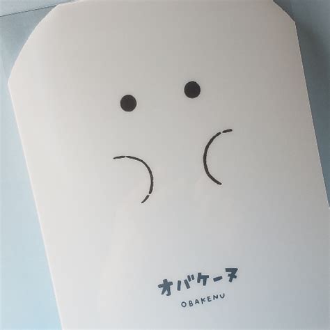 221218 オバケーヌ おうちでごろごろんシリーズ ダイカット下敷きゆうパケットOK たんたん