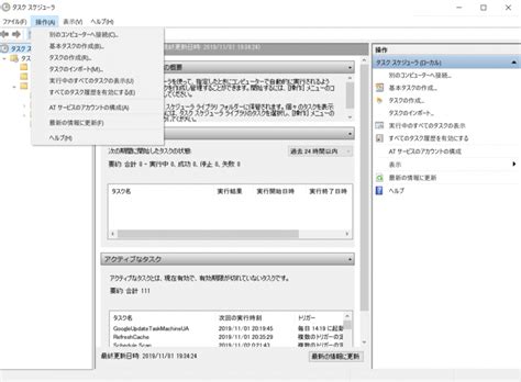 Python 自動 実行