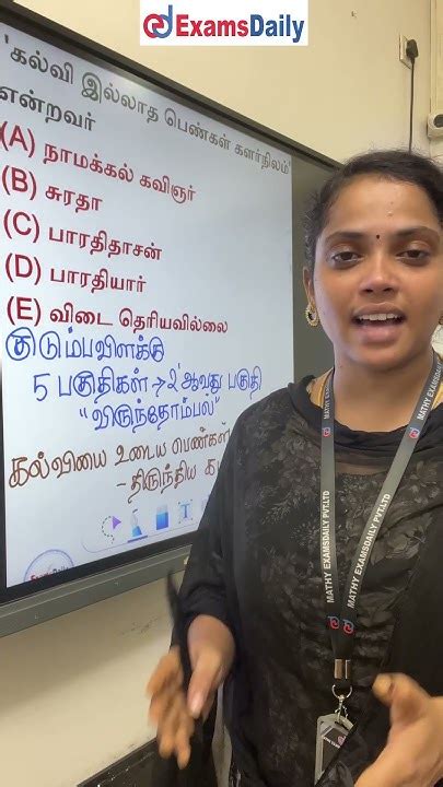 Tnpsc Group 4 2024 பொதுத்தமிழ் Previous Year Questions Shorts Youtube
