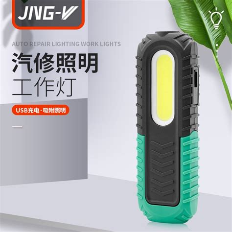 創夢工場 戶外照明工作燈 Led Cob汽車檢修燈 強磁應急車輛維修燈 工廠供應 蝦皮購物