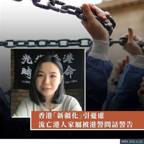 🇺🇦🇹🇼討厭紅色的我🇭🇰 Followbackhongkong On Twitter 鄺頌晴在2020年7月《港區國安法》實施後流亡海外