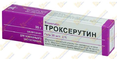 ТРОКСЕРУТИН инструкция по применению, цена в аптеках Украины, аналоги ...
