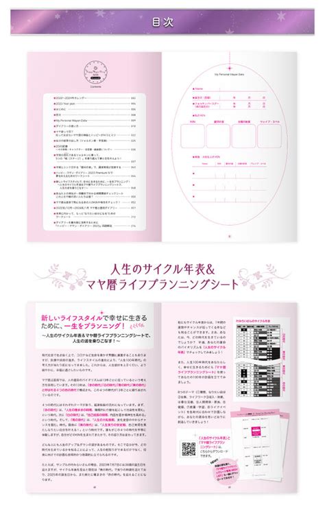 マヤ暦占星術の開運ダイアリー2023年版が10月31日より予約開始 5大特典がつく出版記念キャンペーンも実施｜一般社団法人日本マヤ暦セラピスト